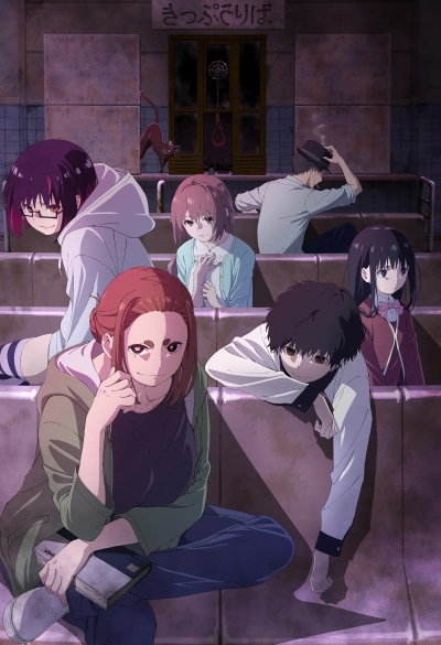 Аниме - Загадочные исчезновения (Kaii to Otome to Kamikakushi) Аниме - Загадочные исчезновения (Kaii to Otome to Kamikakushi)