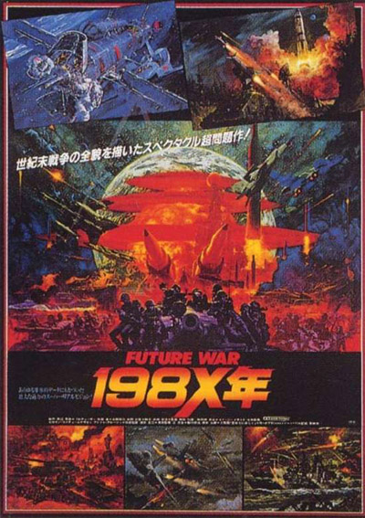 Аниме - Будущая война 198х года (Future War 198X-nen)