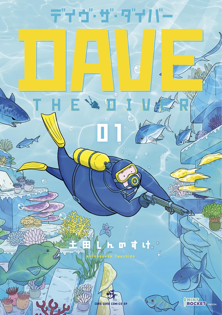 Манга - Dave the Diver