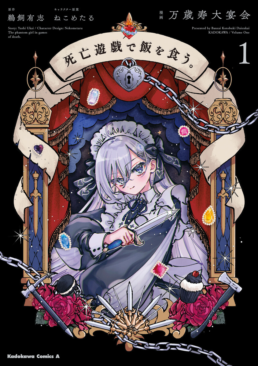 Манга - Shibou Yuugi de Meshi o Kuu.