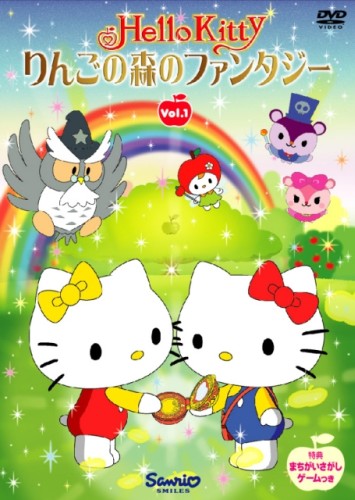 Аниме - Hello Kitty: Ringo no Mori no Fantasy (Hello Kitty Ringo no Mori no Fantasy)