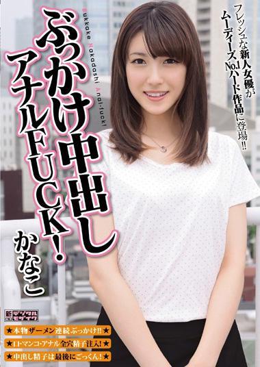 Migd-381 究極サンドイッチfuckスペシャル 京野ゆめ