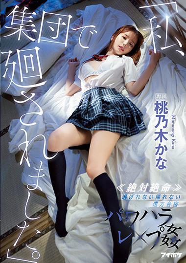 Ipx 981