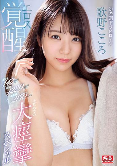 Ssis 753