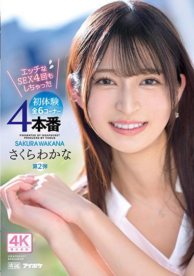 Ipzz 076