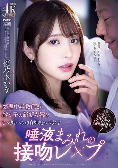 Ipzz 061
