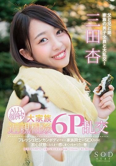 Star 865