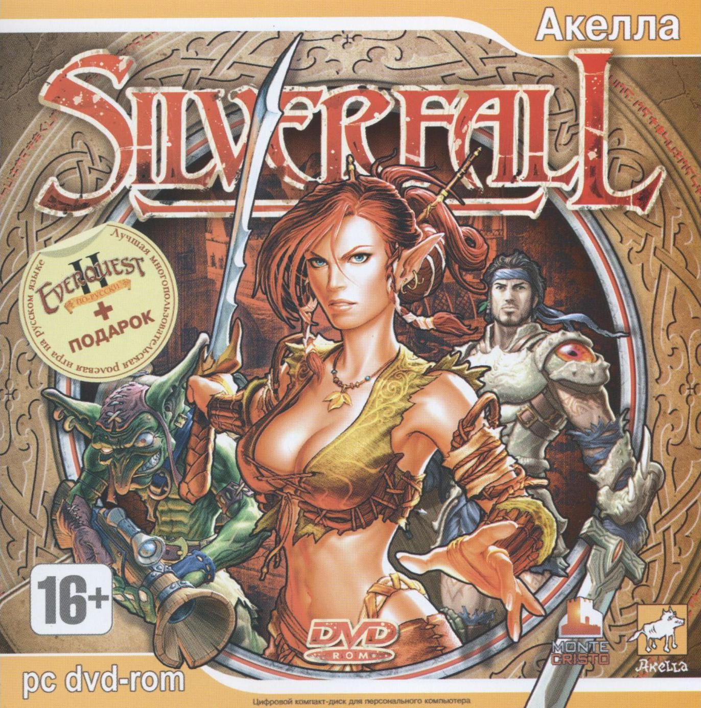 Silverfall - даты релизов игры и обложки к ним