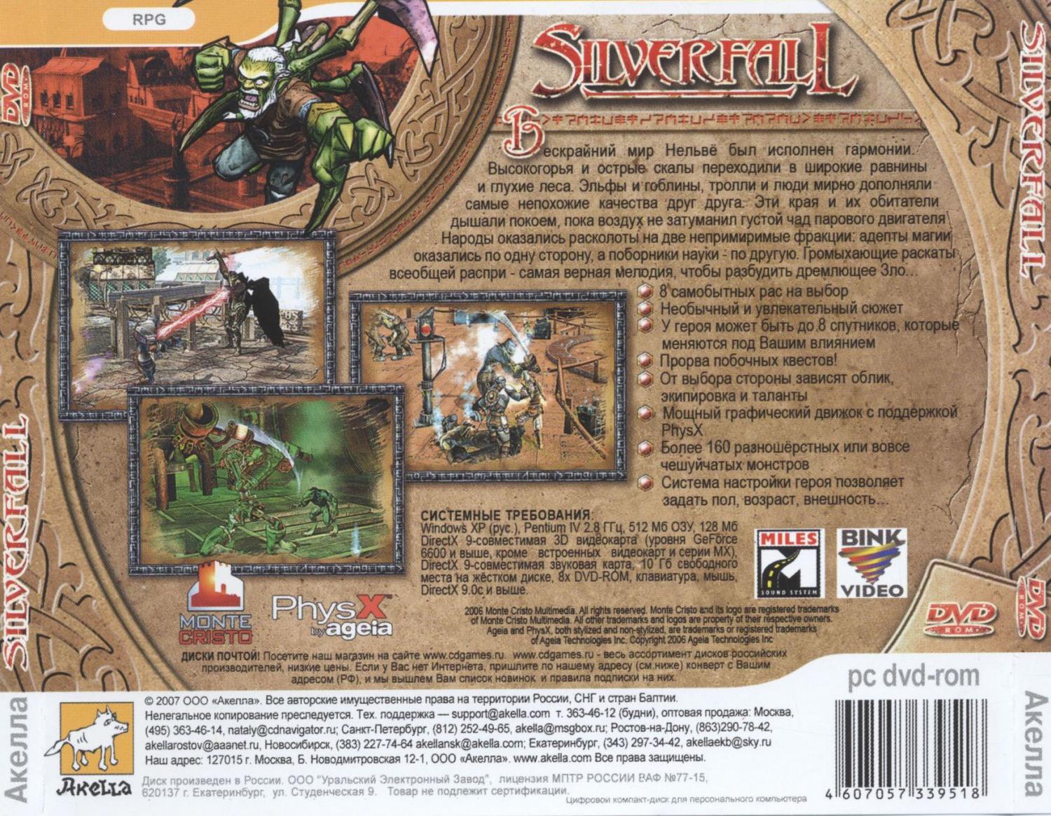 Silverfall - даты релизов игры и обложки к ним