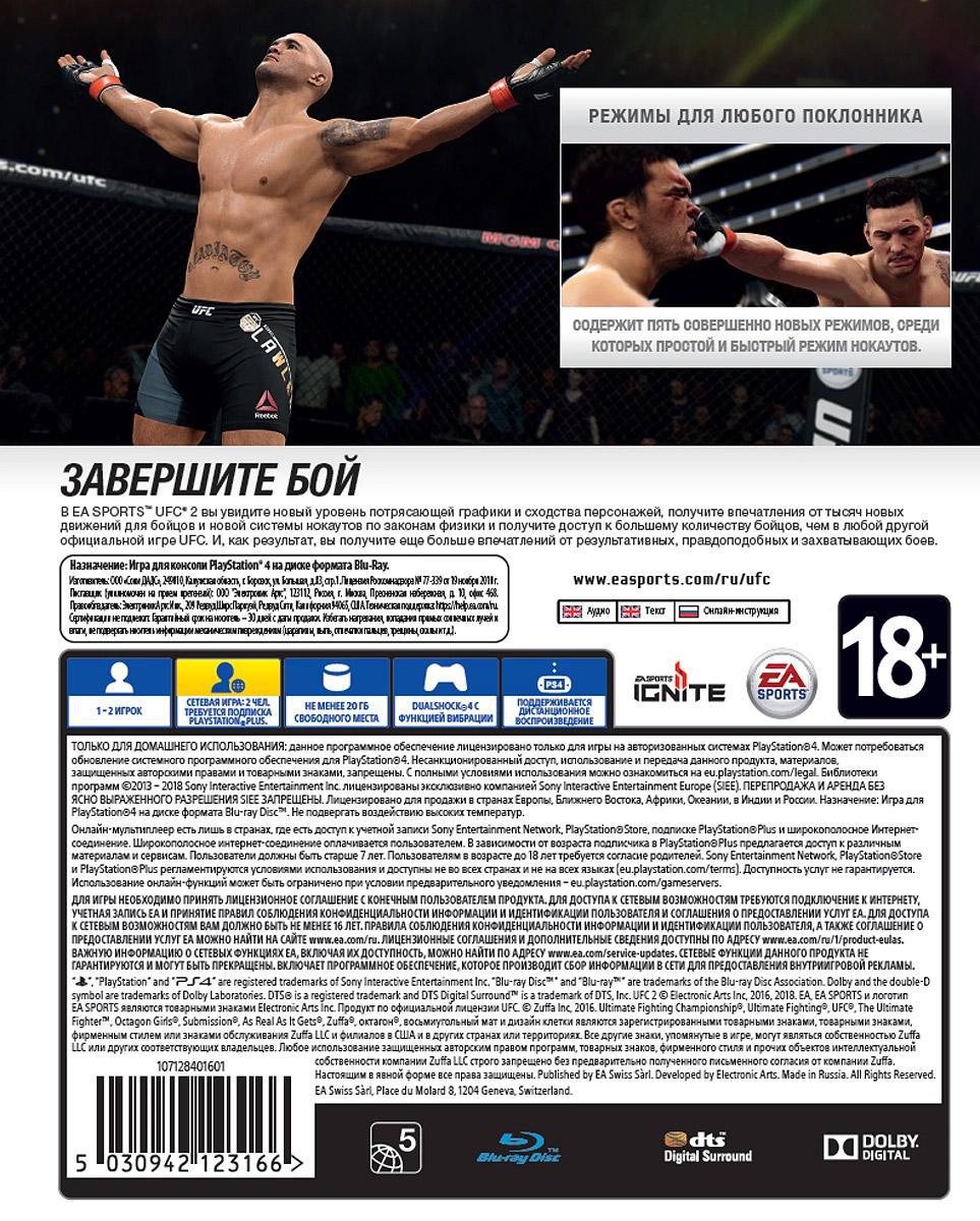 EA Sports UFC 2 - даты релизов игры и обложки к ним