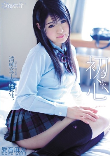 Айнэ Маю (Aine Mayu)