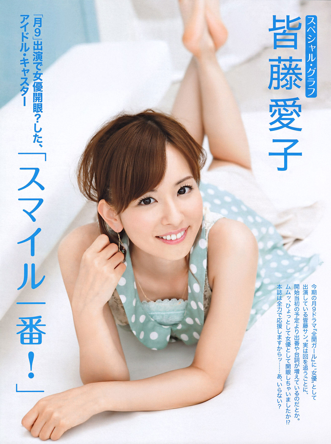 Фотографии: Кайто Айко [Kaitou Aiko]